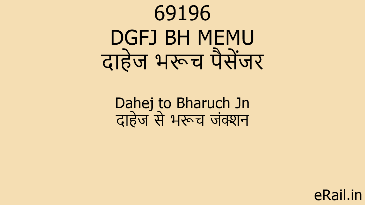 69196 DGFJ BH MEMU Train Route