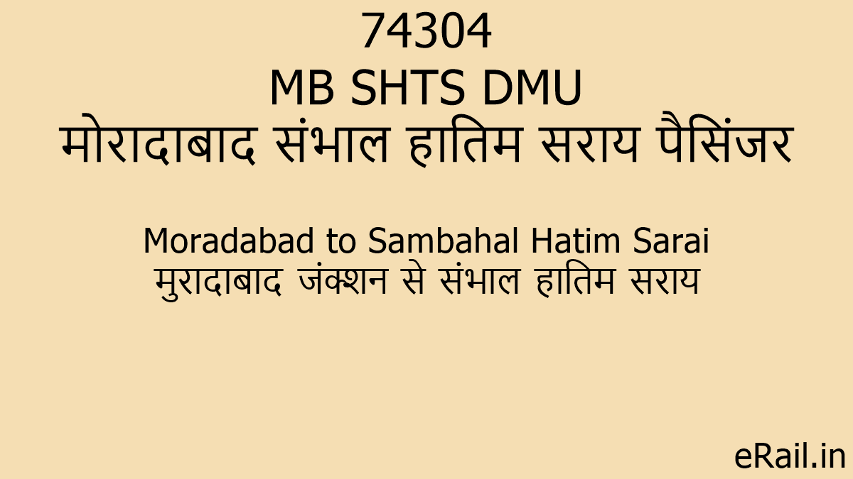 74304 MB SHTS DMU Train Route