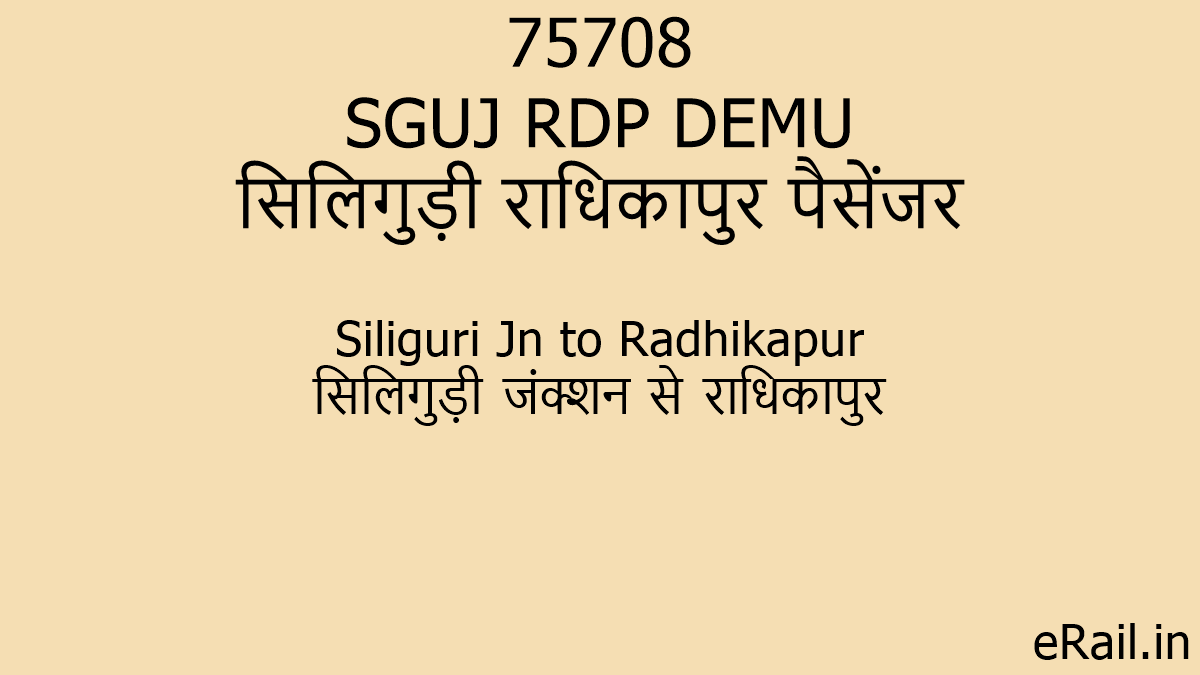 75708 SGUJ RDP DEMU Train Route