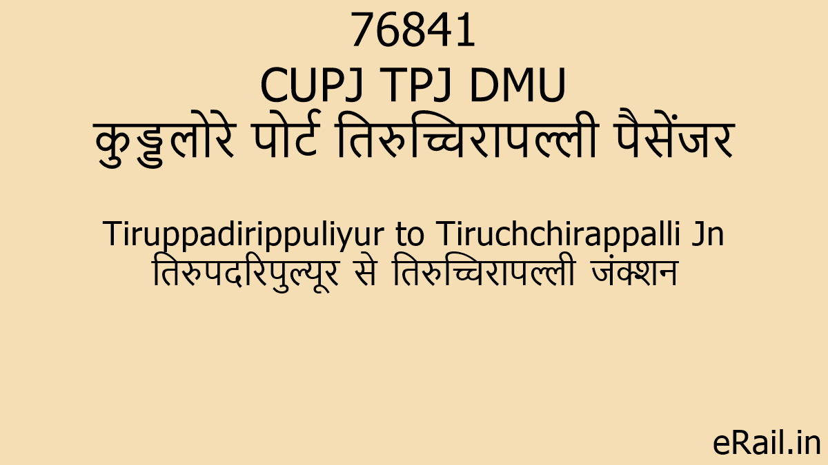76841 CUPJ TPJ DMU Train Route