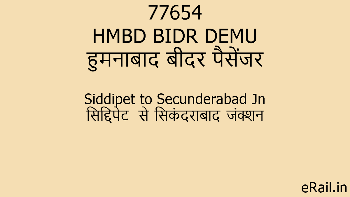 77654 HMBD BIDR DEMU Train Route