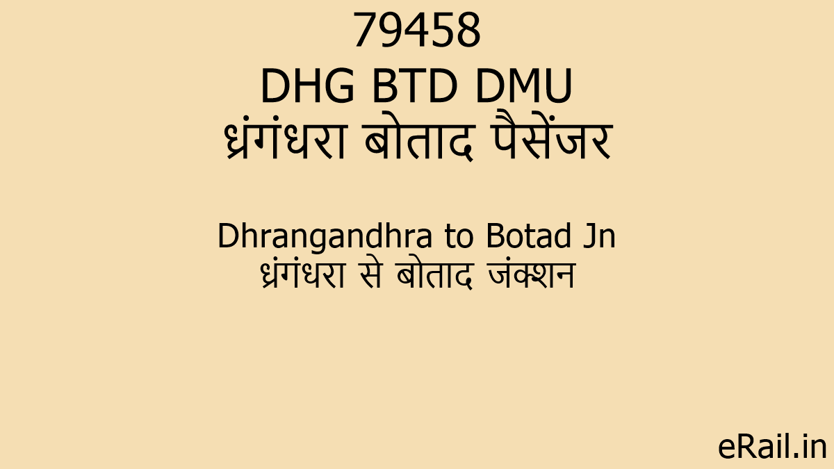 79458 DHG BTD DMU Train Route