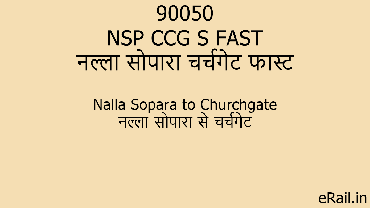 90050 NSP CCG S FAST Train Route