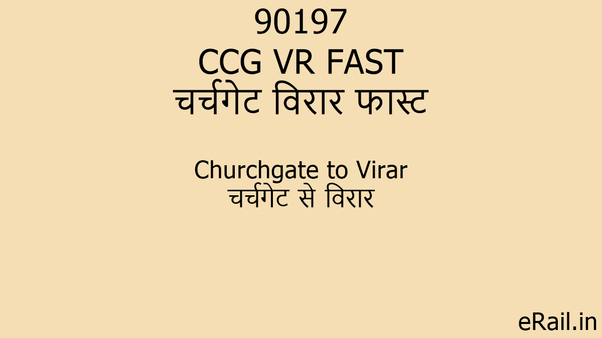 90197 CCG VR FAST Train Route