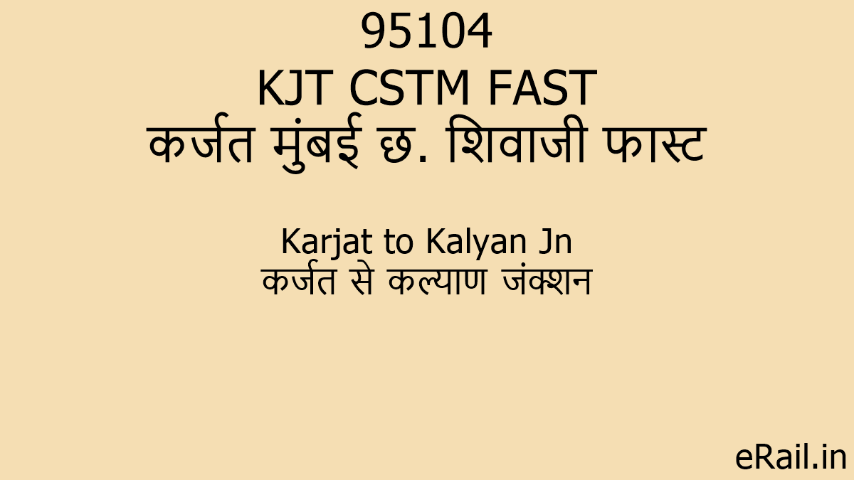 95104 KJT CSTM FAST Train Route