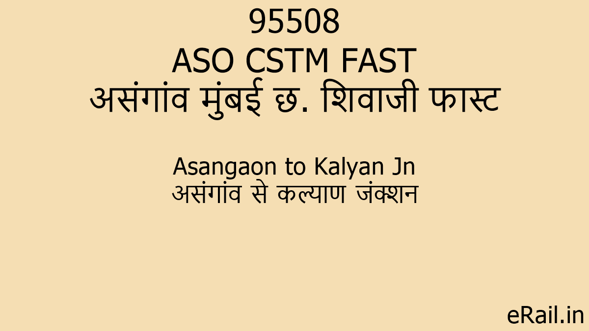 95508 ASO CSTM FAST Train Route
