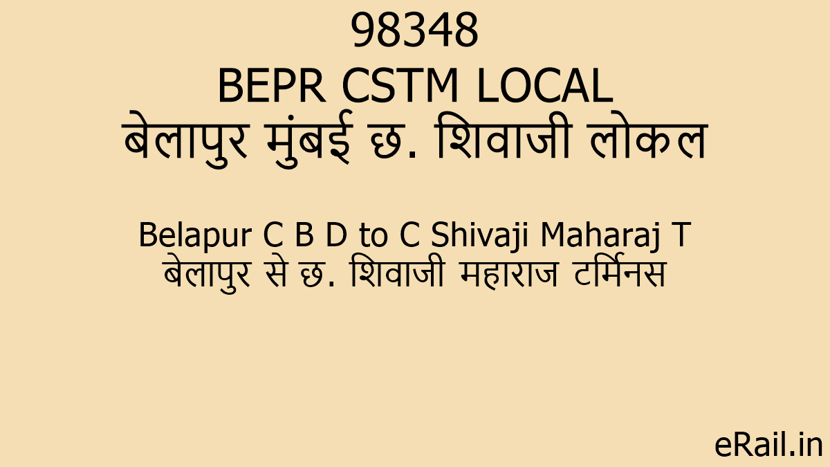 98348 BEPR CSTM LOCAL Train Route