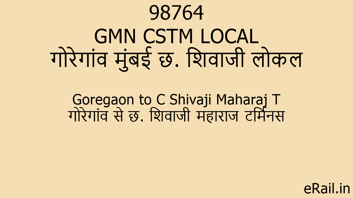 98764 GMN CSTM LOCAL Train Route